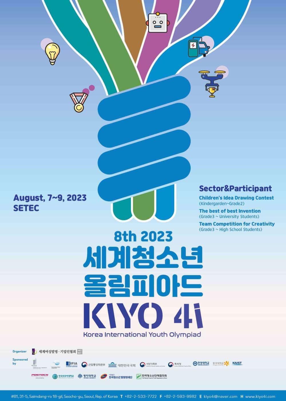 Korea International Youth Olympiad KIYO 4I, Seoul, South Korea