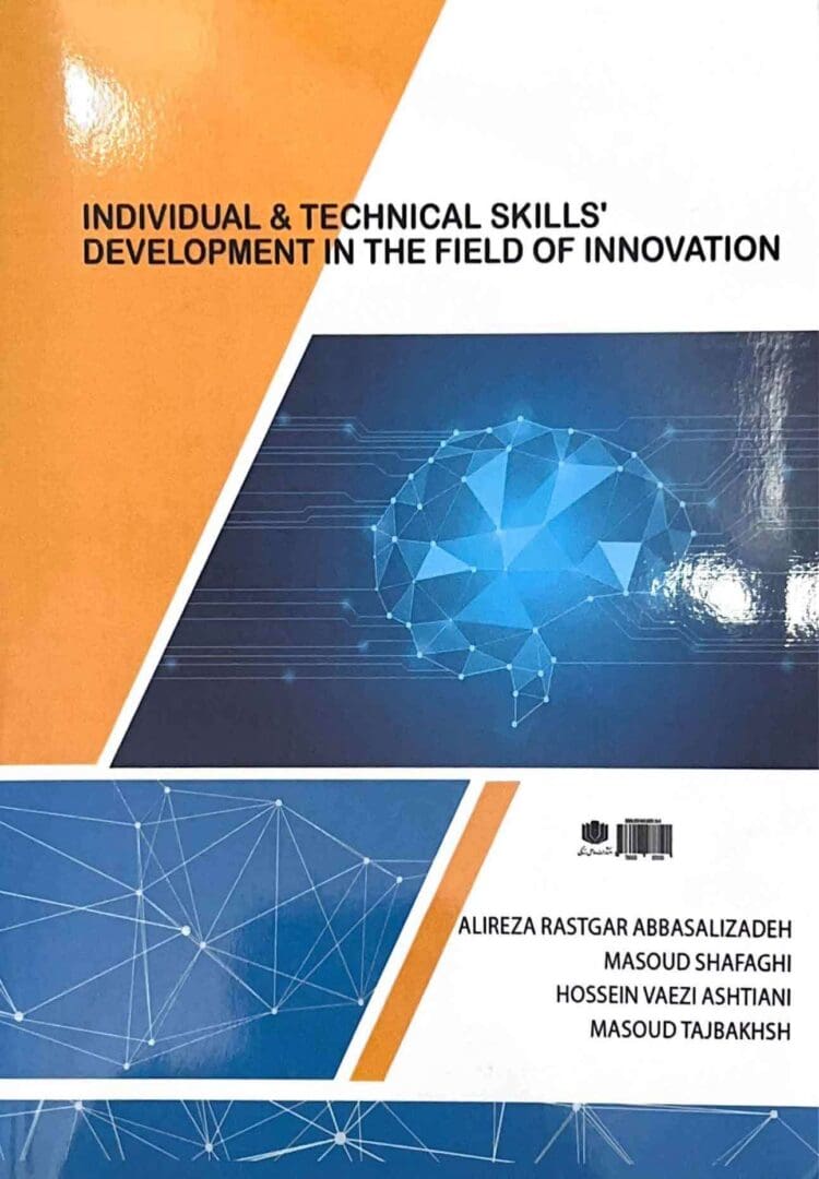 Individual and technical skills development in the field of innovation