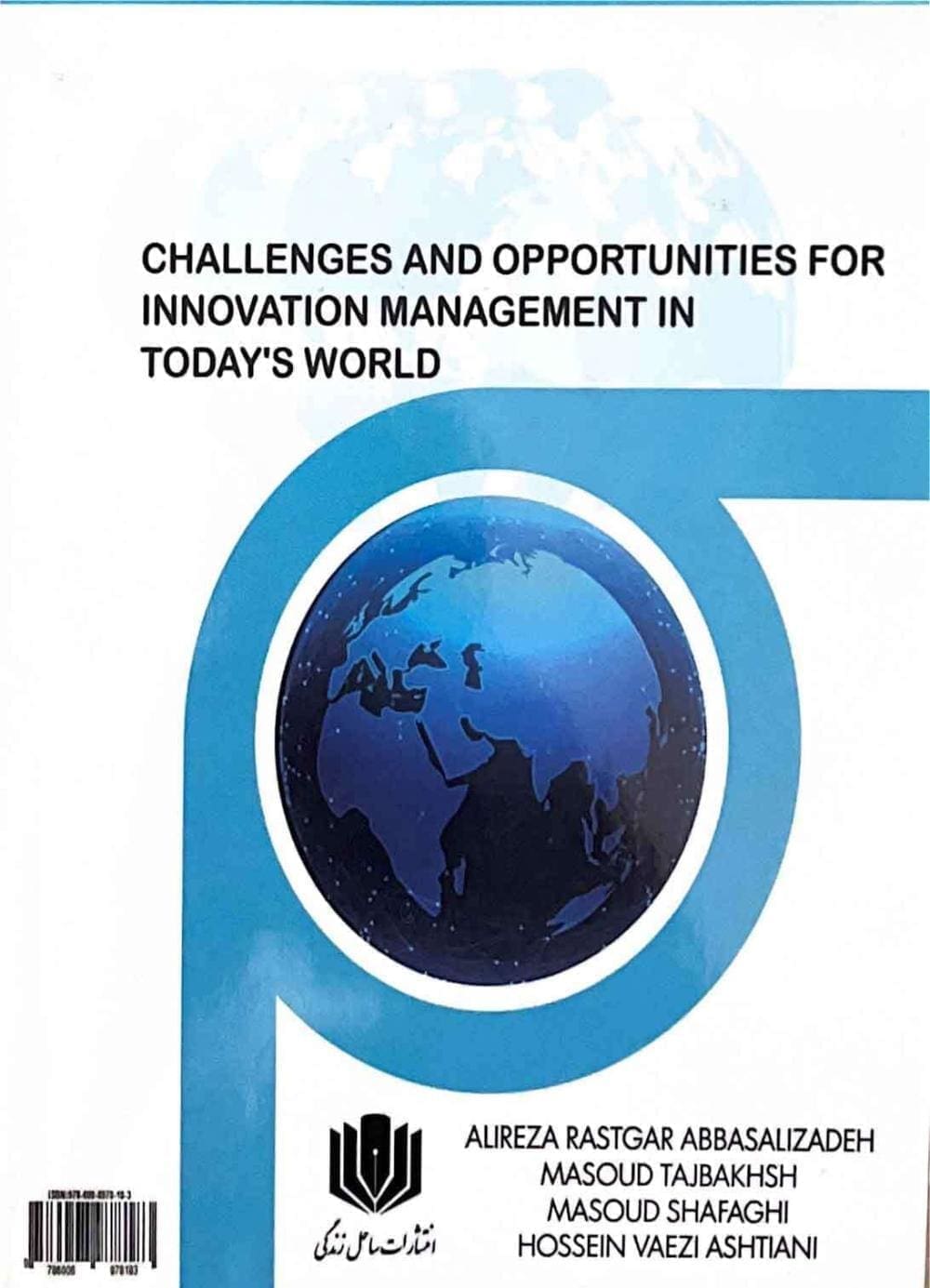 Challenging & opportunities for innovation management in world